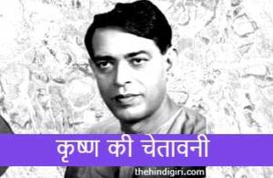 क्षमा शोभती उस भुजंग को - Kshama Shobhti Us Bhujang Ko